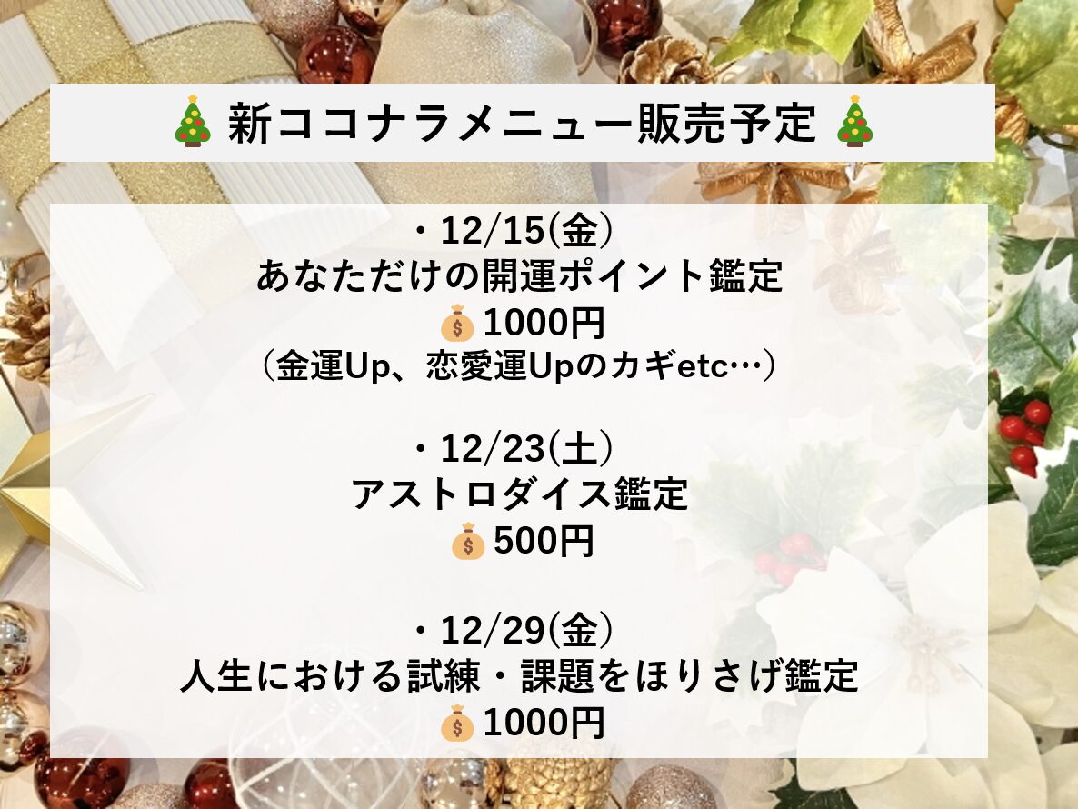 年内の新メニュー発売予定です(^^)/ - 〇〇の森